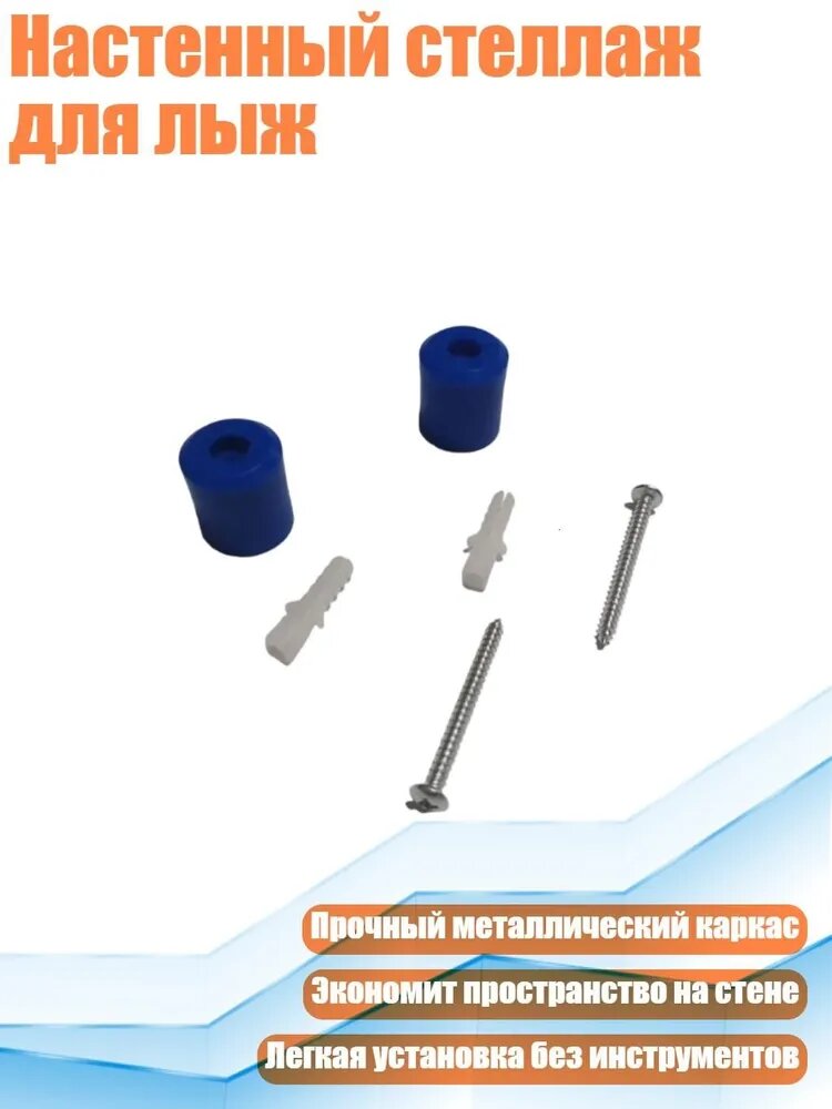 Крепления горнолыжные