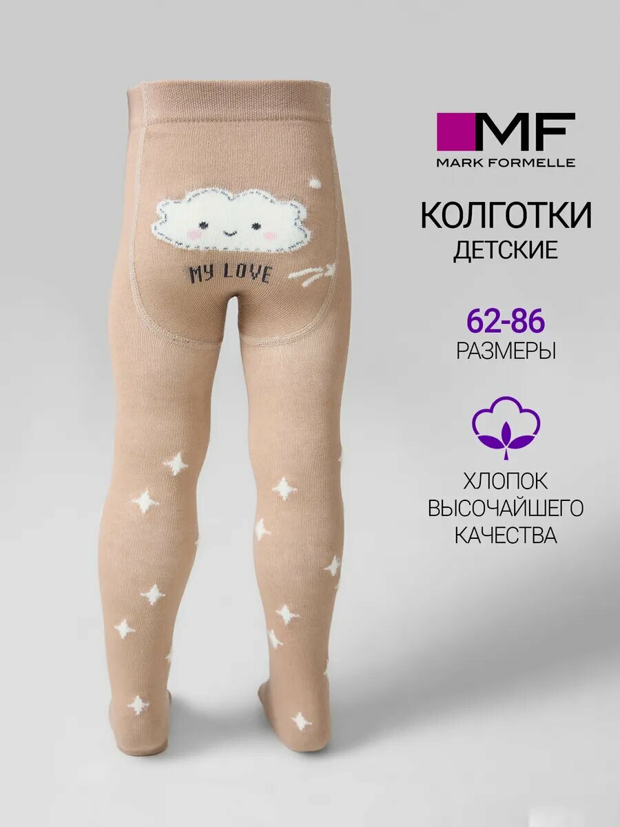 Колготки для малышей