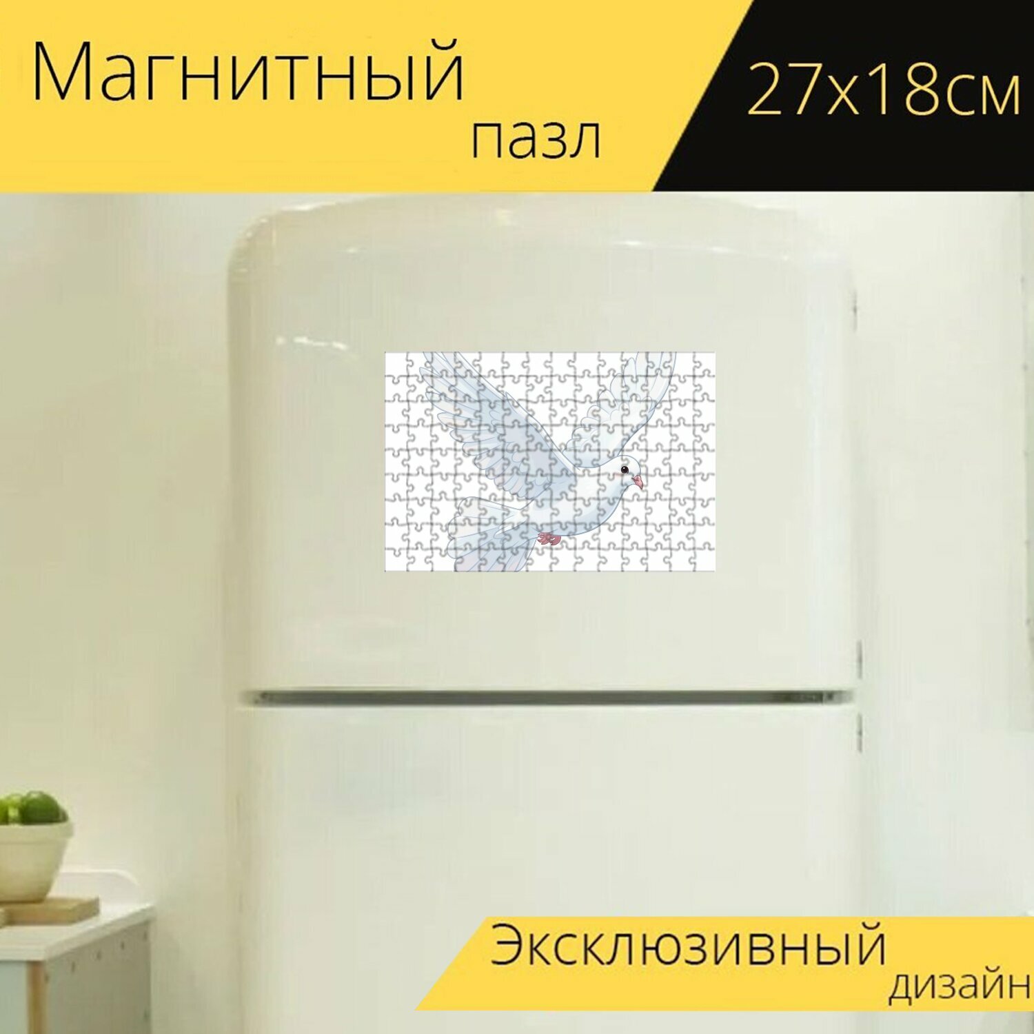 Магнитный пазл "Белая голубка в полете. Нежная иллюстрация парящей птицы с распахнутыми крыльями, выполненная в светлых пастельных тонах. Воздушный." на холодильник 27 x 18 см.