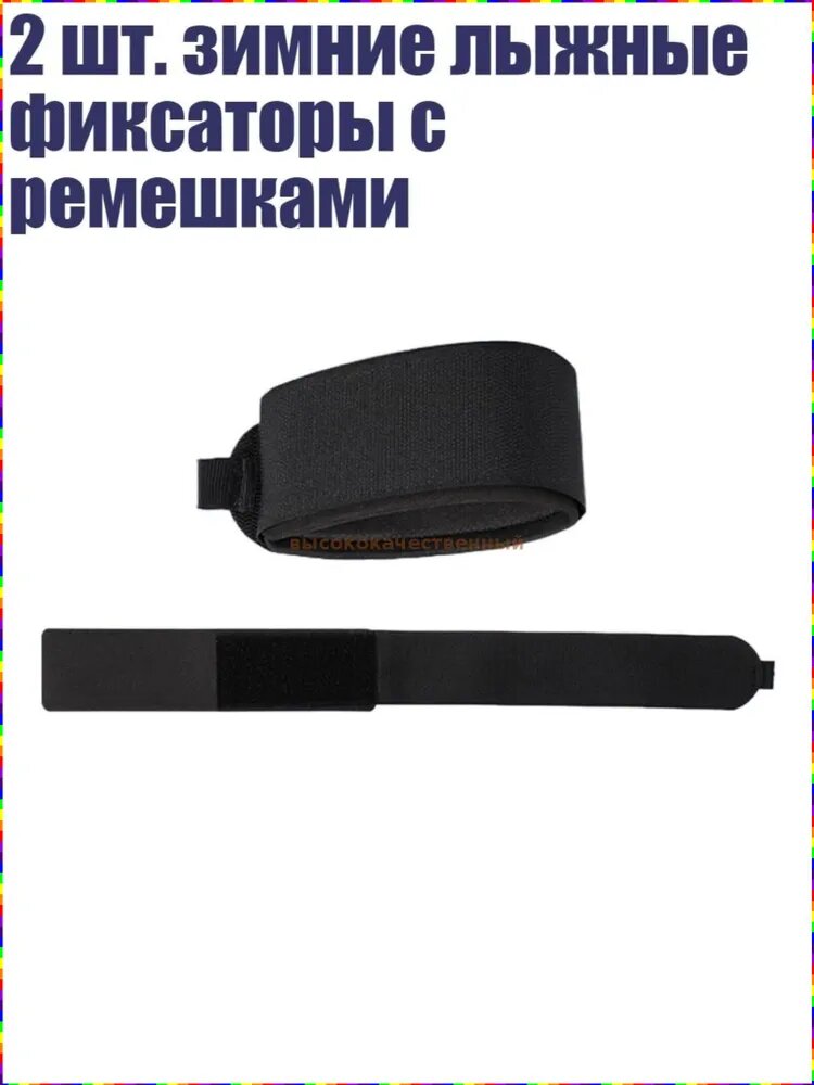 Крепления лыжные