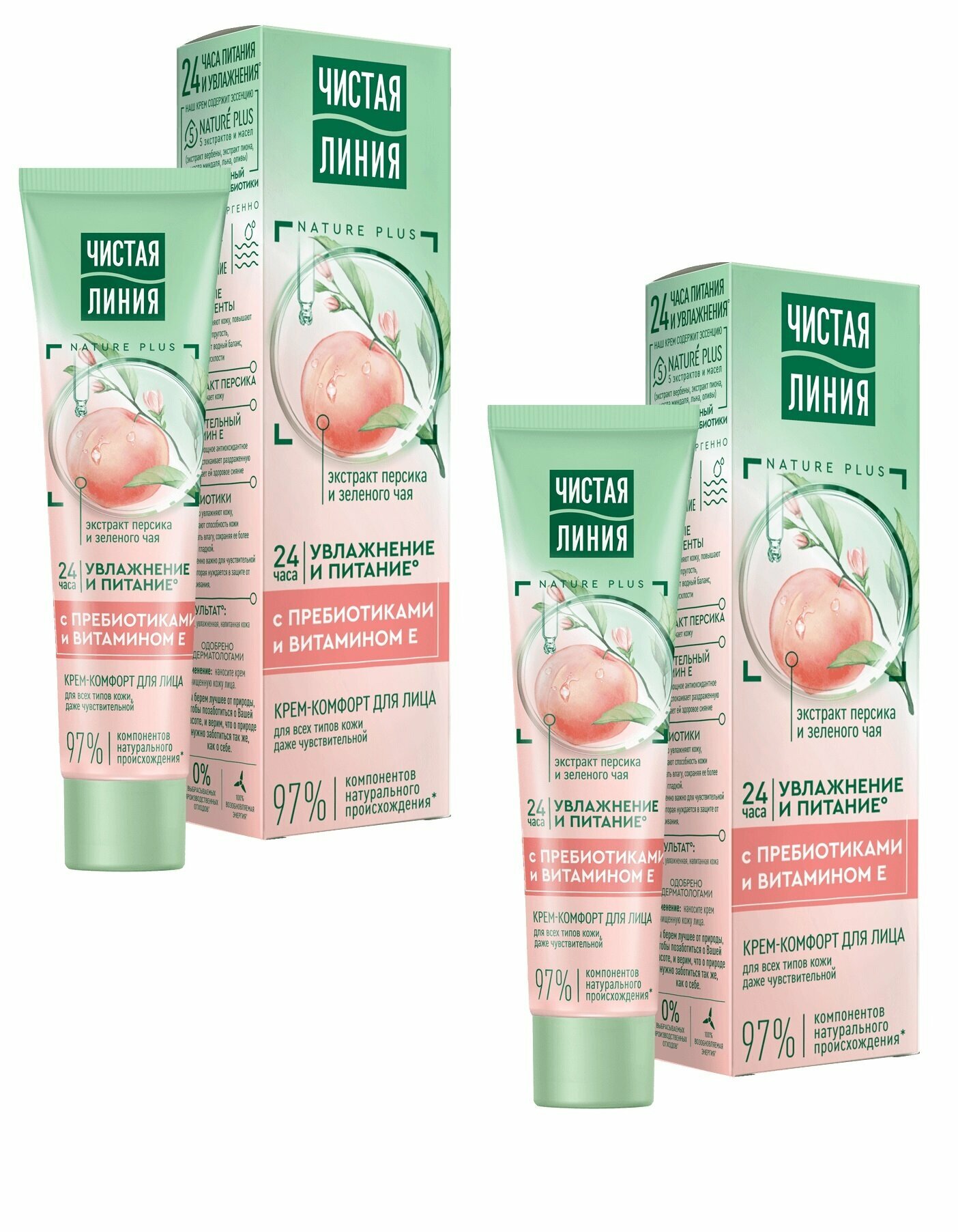Крем Чистая линия для лица увлажняющий и питательный с витамином Е и пребиотиками, 40 мл 2шт