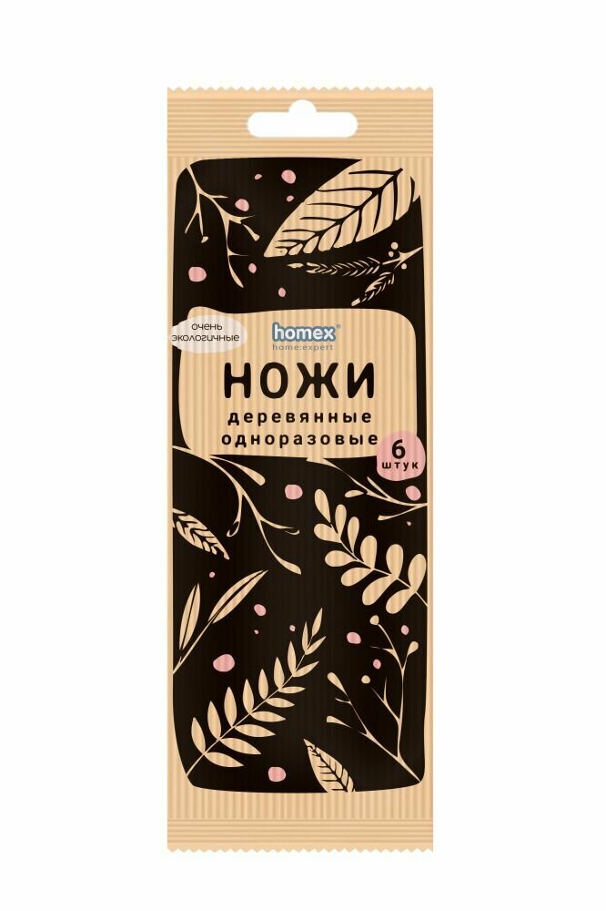 Ножи Homex Деревянные одноразовые "Очень Экологичные" 6шт