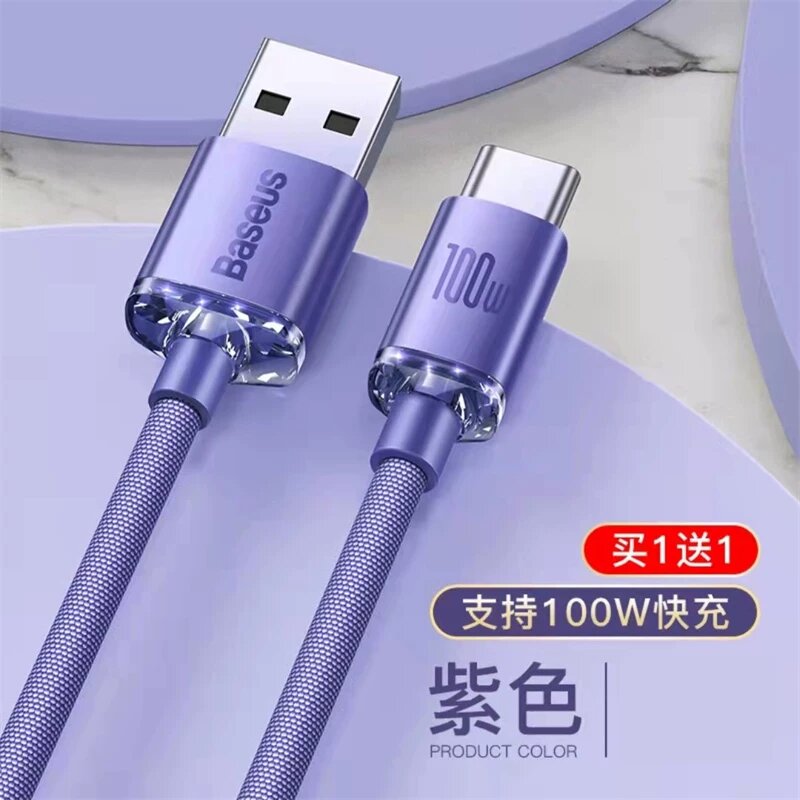 USB-C кабель 2 м пурпурного цвета с поддержкой 100/40 Вт быстрой зарядки для смартфонов