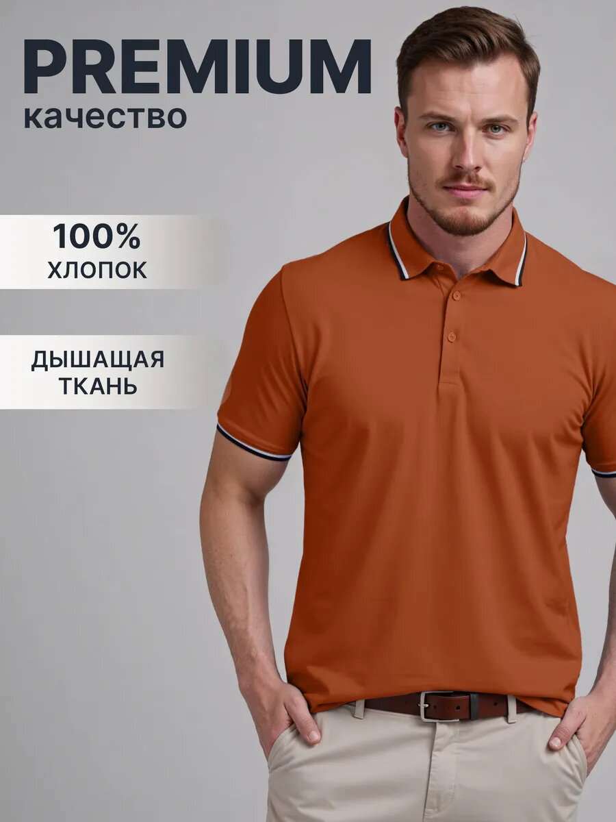 Поло