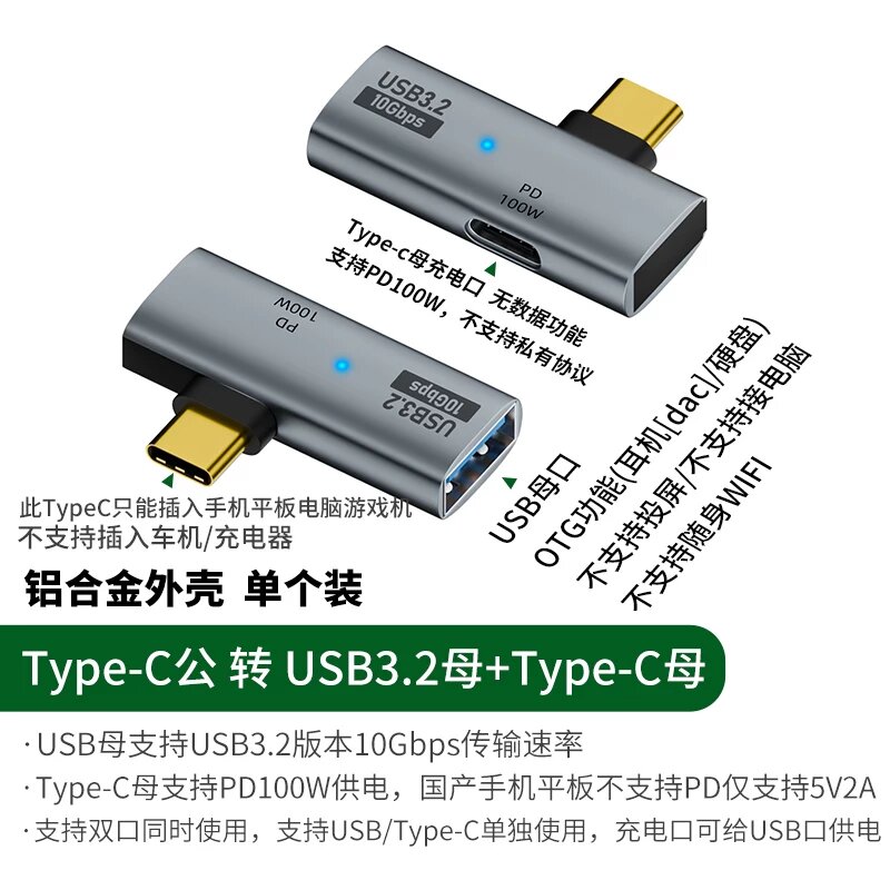 Адаптер TYPE-C на USB, U-образный, с угловым разъемом, 100 Вт, для зарядки, PD, подключения клавиатуры, проекции