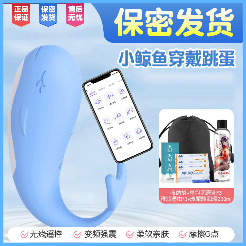 Беспроводной вибратор с дистанционным управлением через приложение, для женщин, для ношения на улице, бесшумный,