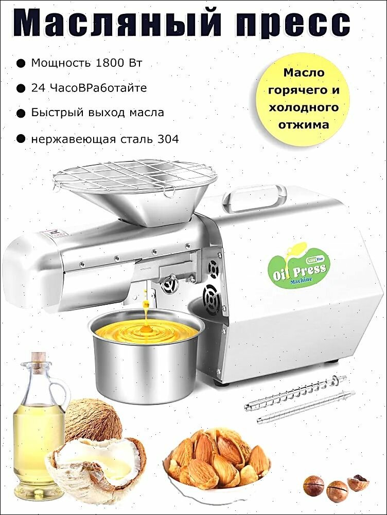 Маслопресс бытовой Маслопресс Akita miniprofessional (с термостатом) электрический шнековый пресс для холодного и горячего отжима масла,220V,1800W, серебристый, перламутровый