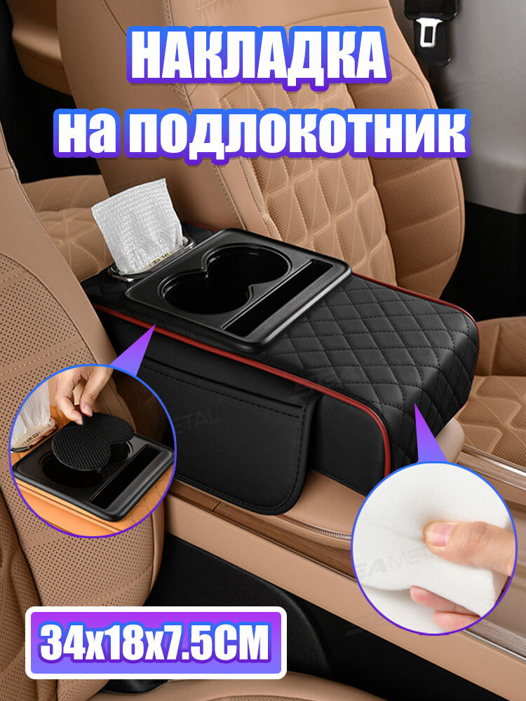 Автомобильный подлокотник для хранения, коробка для высоты, поддержка, черная