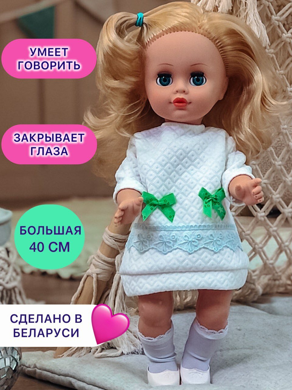 Интерактивная большая говорящая кукла для девочки 40 см Умеет говорить Производство Беларусь