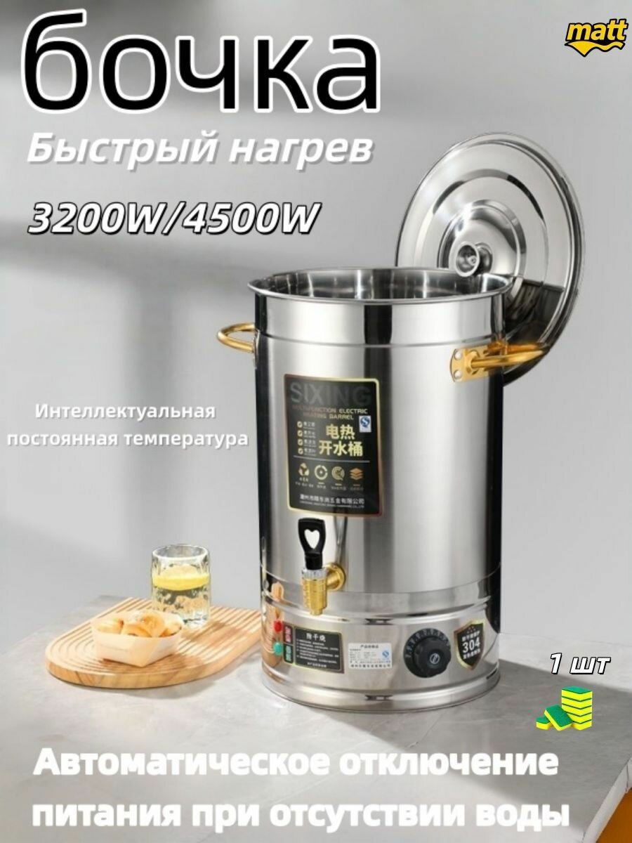 Кипятильник (термопот),70Л