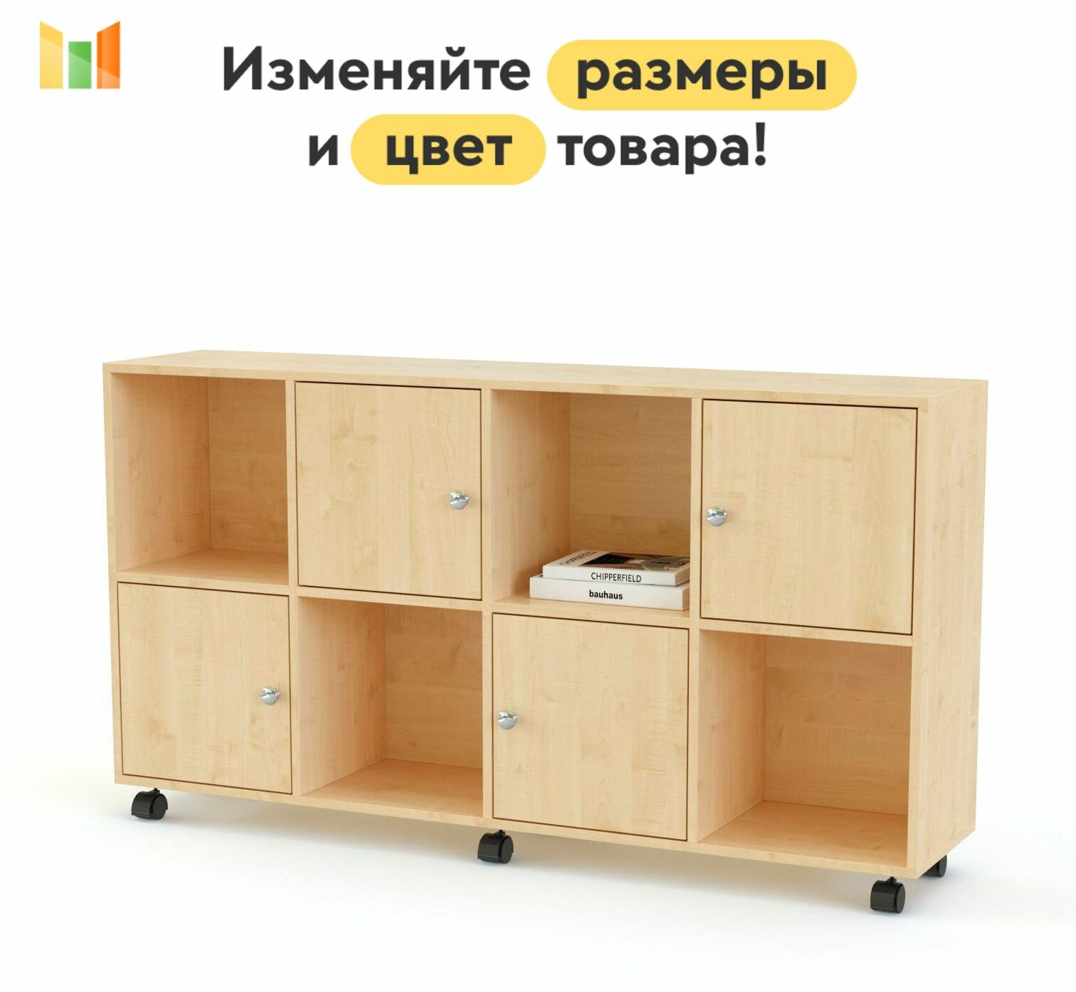 Стеллаж Афина 2