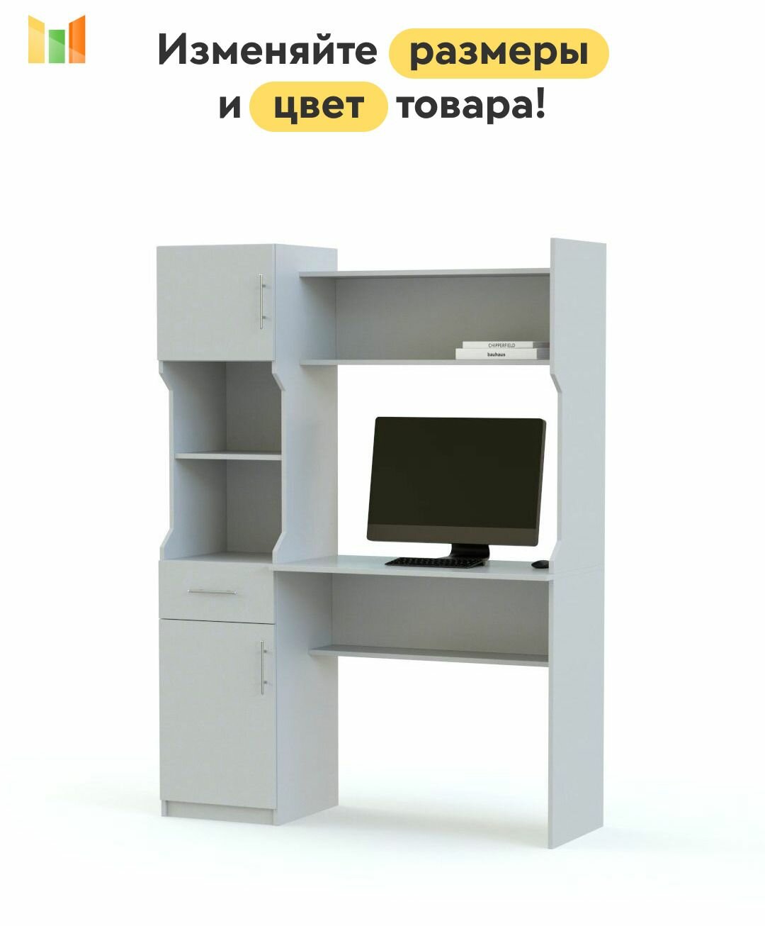 Письменный стол Уголок школьника МД 1.02