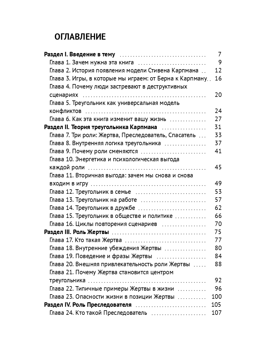 Треугольник Карпмана — фото 1