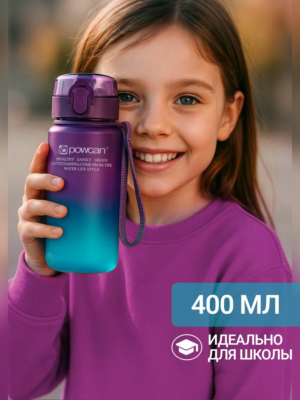 Бутылка для воды спортивная детская - фиолетово-голубая, 400 мл. матовая, бутылка для воды детская в школу спортивная бутылка для воды детская бутылка для воды в школу матовая бутылка 400 мл