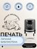 Штамп-экслибрис "RETIVO", для личной библиотеки, круглый, чёрный