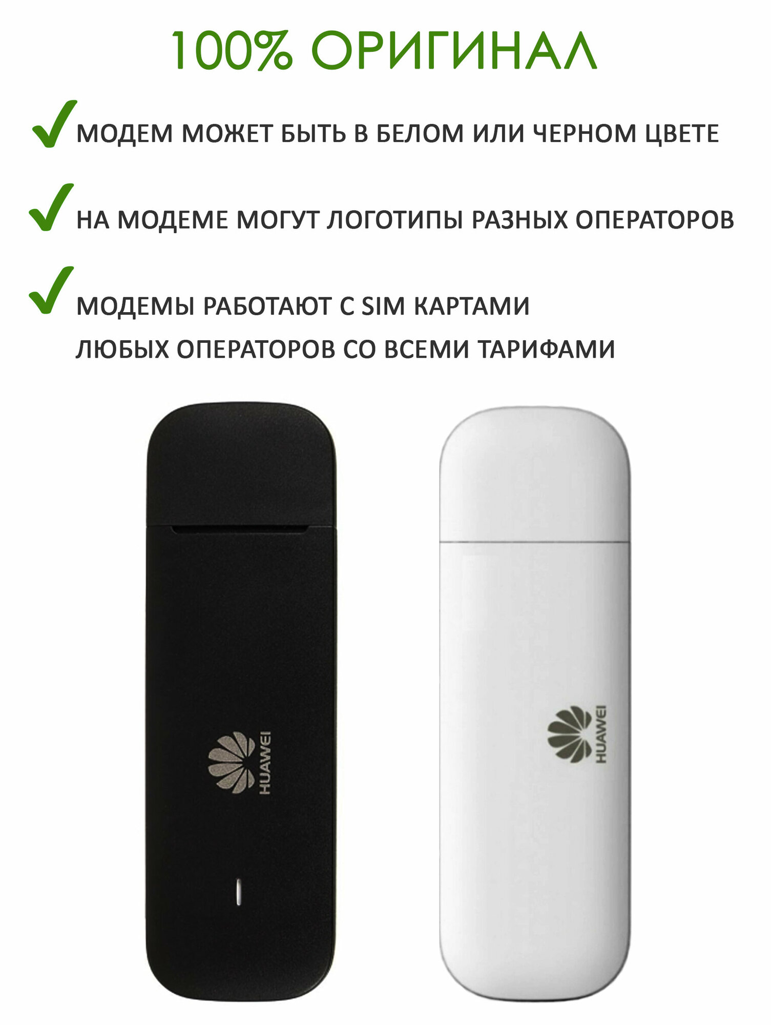 4G модем Huawei E3372H-153, поддержка всех операторов, черный
