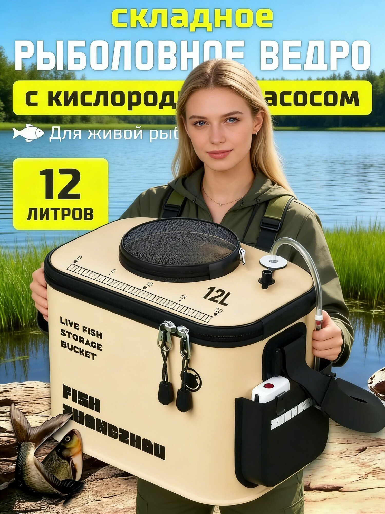 Складное ведро с крышкой для рыбалки, 12 л