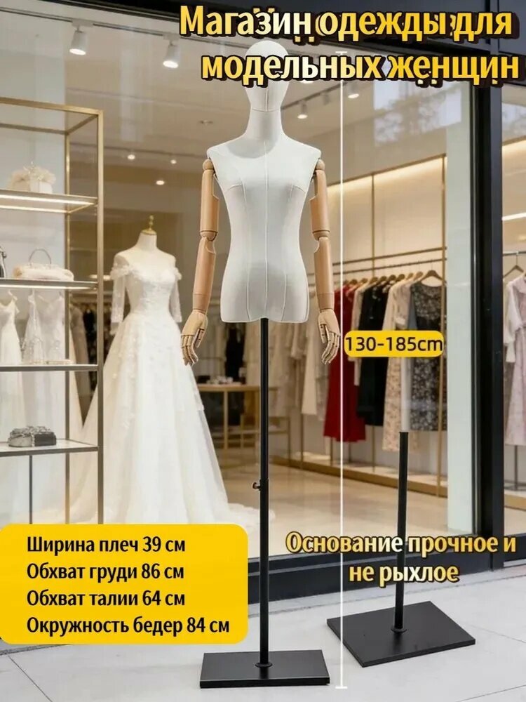 Манекен-стойка для одежды, черный, металл, регулируемая высота, 130 - 185см