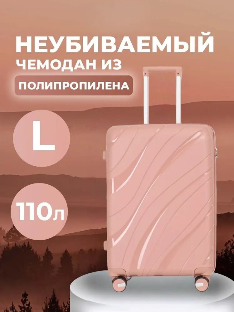 Чемодан