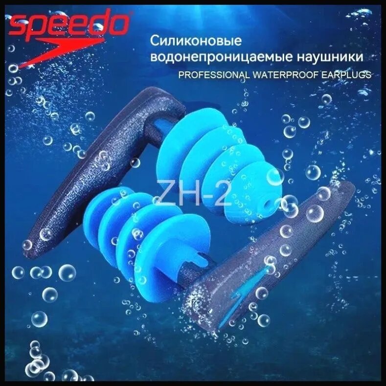 Беруши для плавания Speedo Biofuse Aquatic Earplug Силиконовые водонепроницаемые беруши для бассейна взрослые