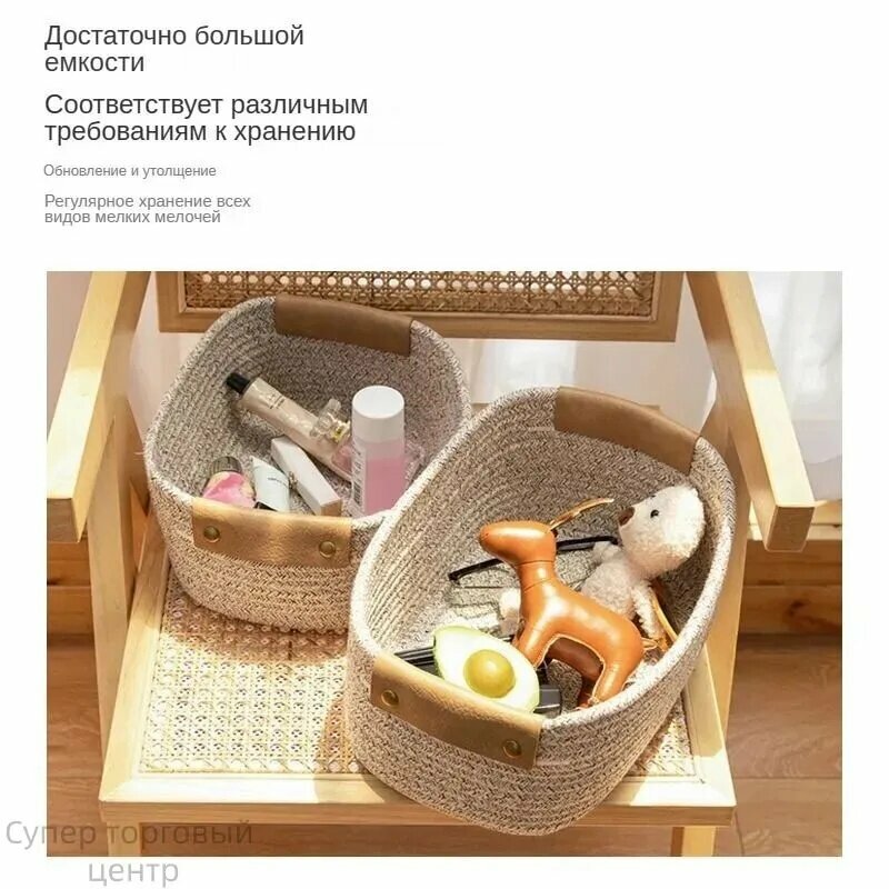 Корзина для хранения длина 28 см, ширина 22 см, высота 11 см.