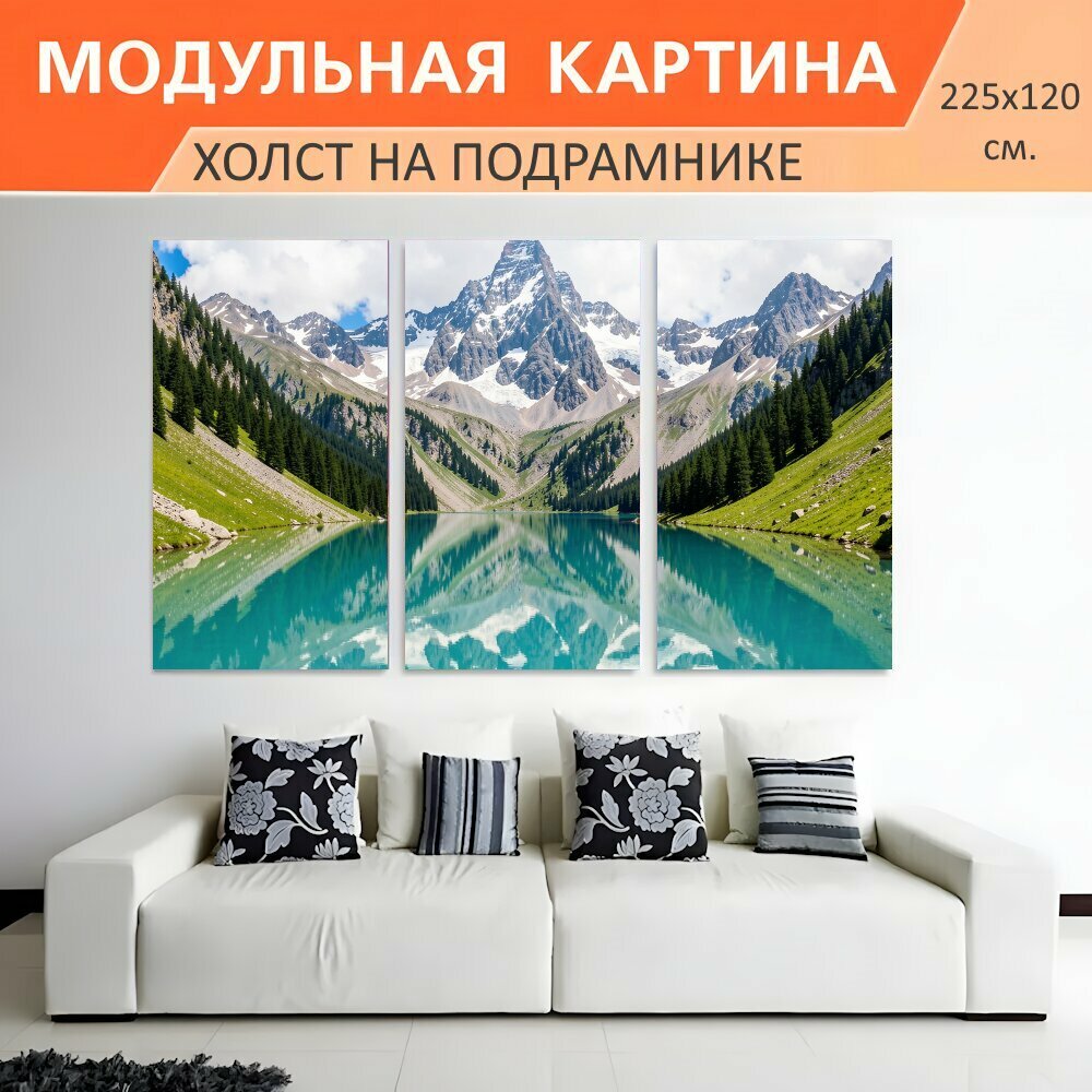 Модульная картина на холсте "Альпийские горы и бирюзовое озеро. Величественные заснеженные вершины отражаются в прозрачной бирюзовой." триптих на подрамнике 225х120 см. для интерьера