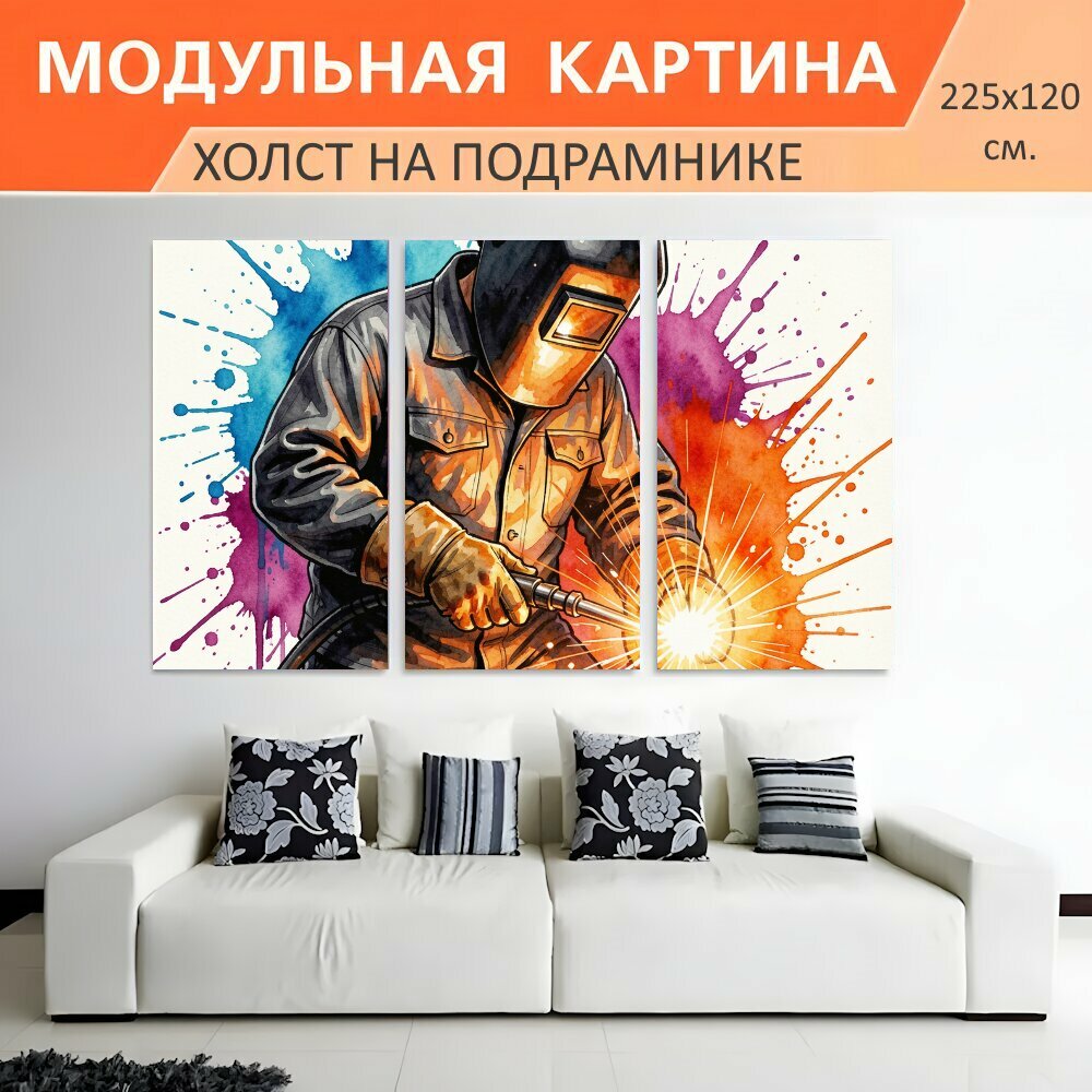 Модульная картина на холсте "Сварщик с яркой искрой. Мужчина в защитной маске и рабочей спецодежде выполняет сварку, яркая вспышка и." триптих на подрамнике 225х120 см. для интерьера