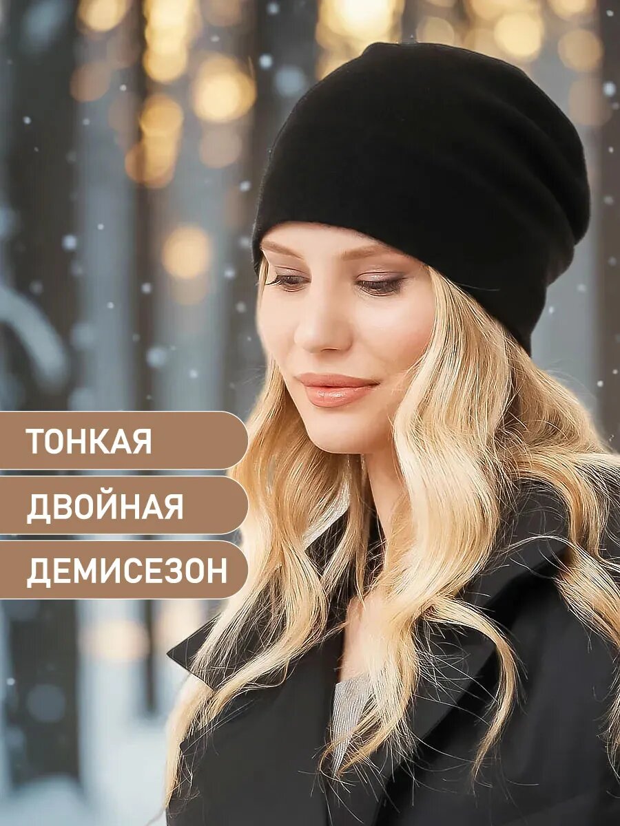 Шапка Осень-Зима 2024/25 для женщин