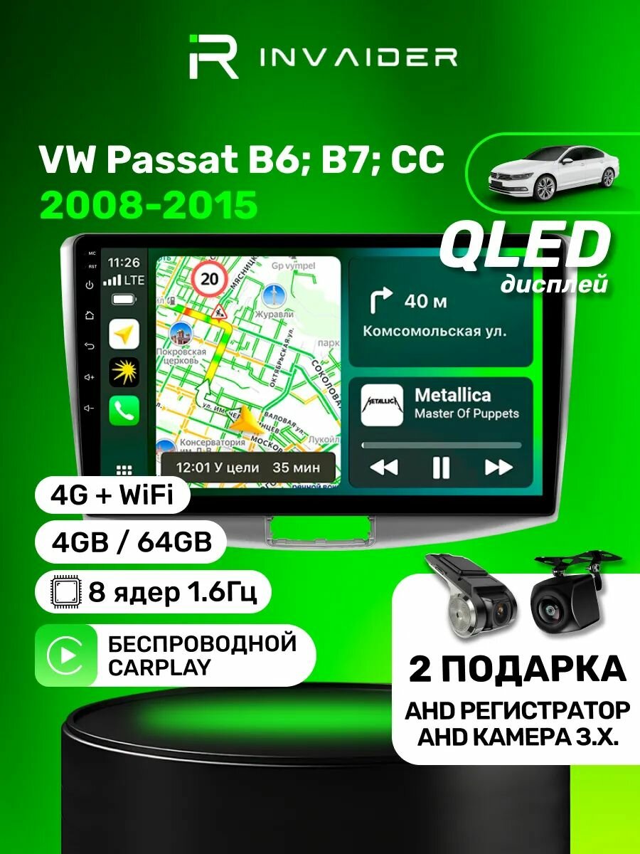 Магнитола Фольксваген Пассат Б6 Б7 СС 2008-2015 Андроид RR 4/64 8 ядер 1,6Гц DSP 4G Carplay QLED Автомагнитола Volkswagen Passat B6; B7; CC