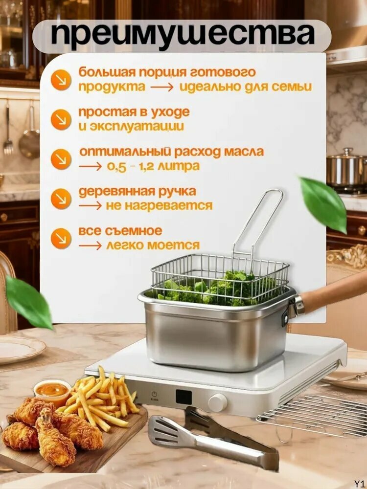Фритюрница 2.5л с сеткой для плит — фото 1
