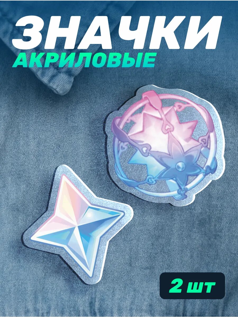 Значок