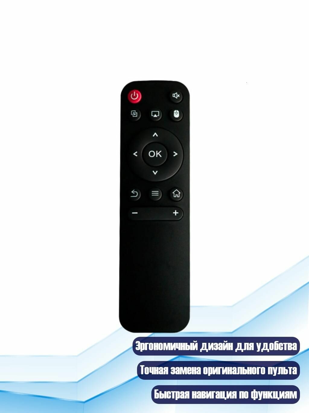 Универсальный портативный пульт ДУ HY320