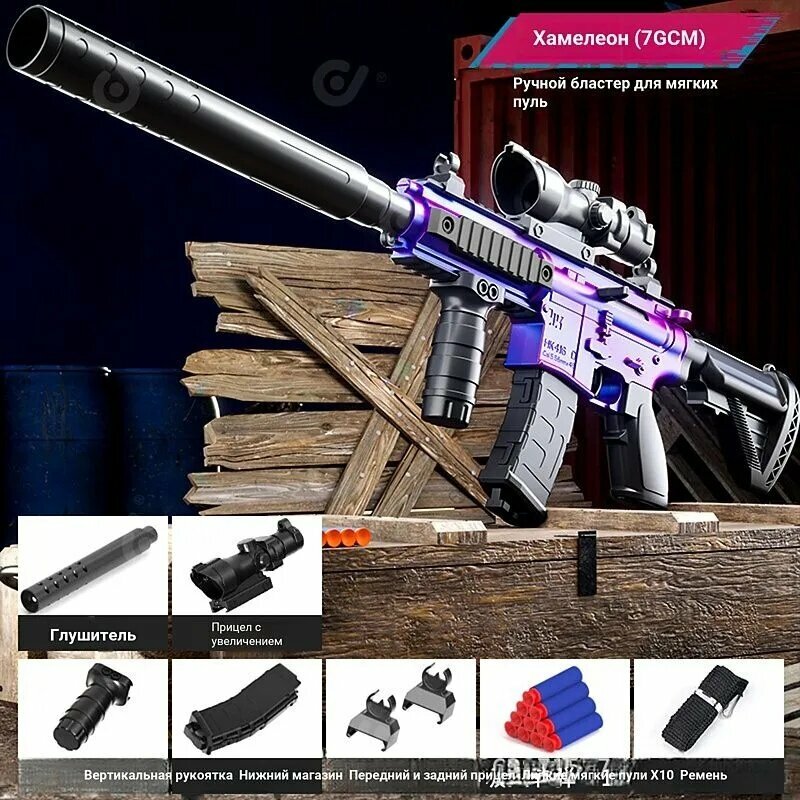Игрушечный автомат M416 на мягких пулях, детский пневматический бластер с ручным взводом, хамелеон