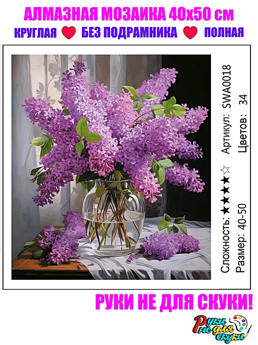 Алмазная мозаика 40х50 на подрамнике Ягоды RWA091