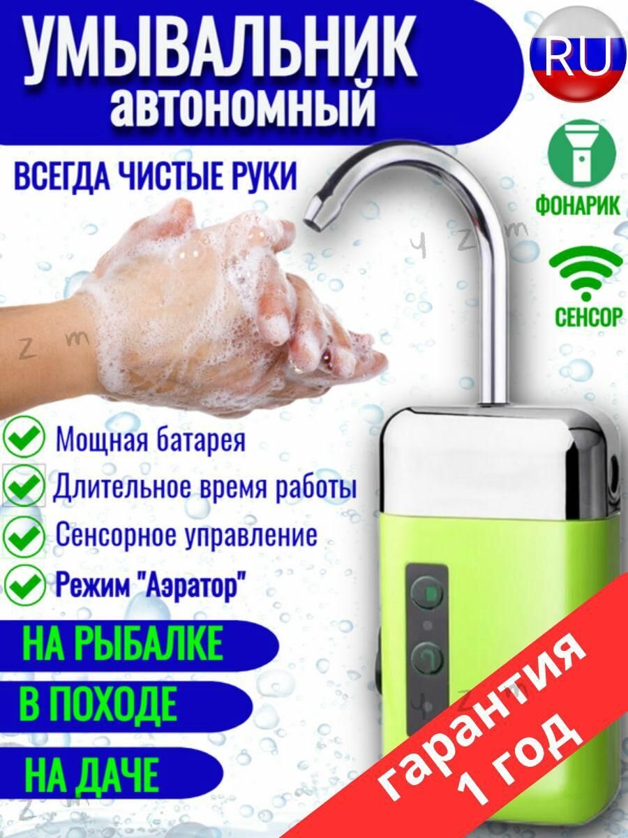 Умывальник для дачи