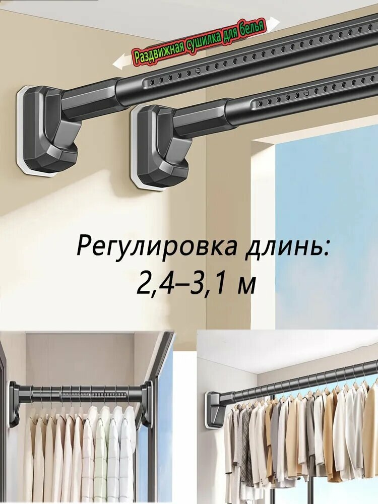 Сушилка для белья настенная, 240 см х 7.4 см х 11.6 см