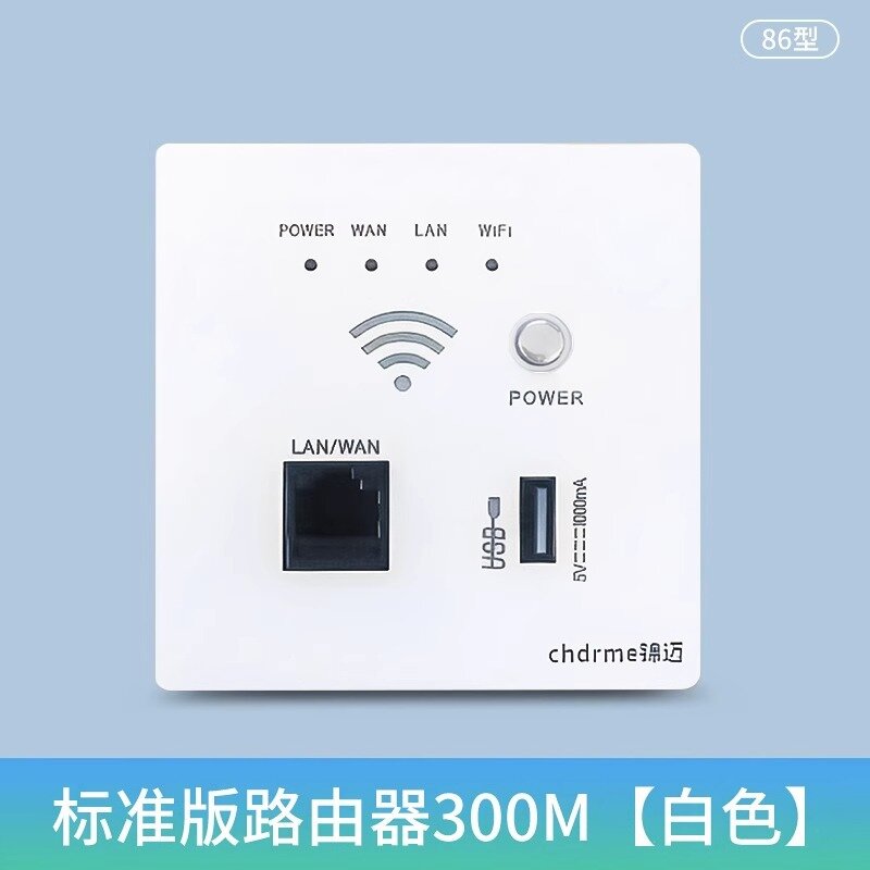 Стандартный настенный WiFi-роутер 300 Мбит/с, белый для дома и отеля, компактный дизайн с 2 антеннами