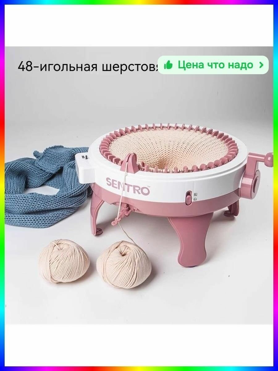 Вязальный станок для создания плоских и круглых изделий-Вязальная машина