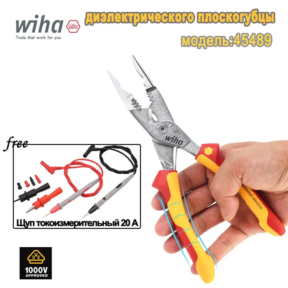 WIHA изолированные плоскогубцы (с Щуп токоизмерительный 20 A), 1000 В VDE, инструмент электрика,45489