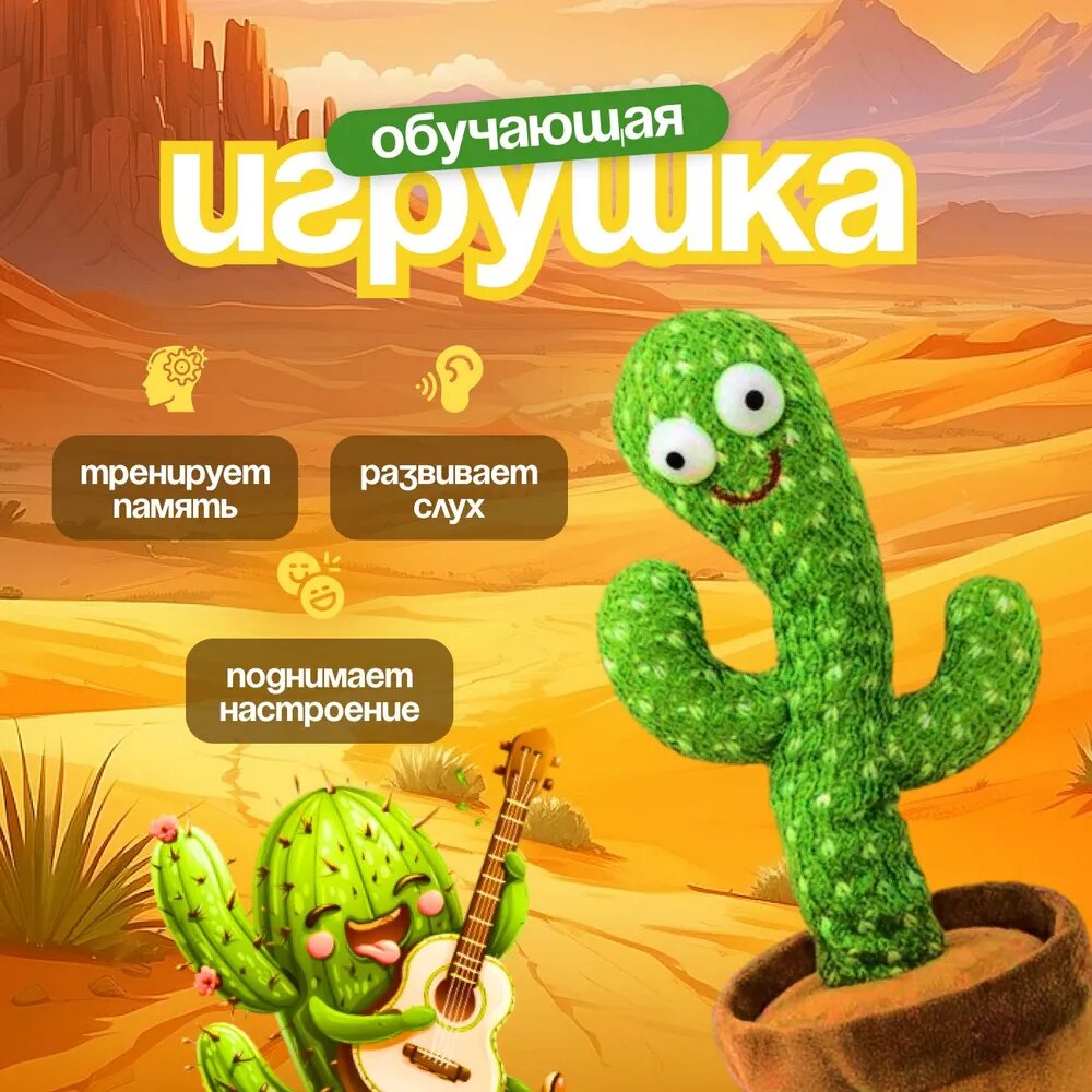 Интерактивная игрушка — фото 1