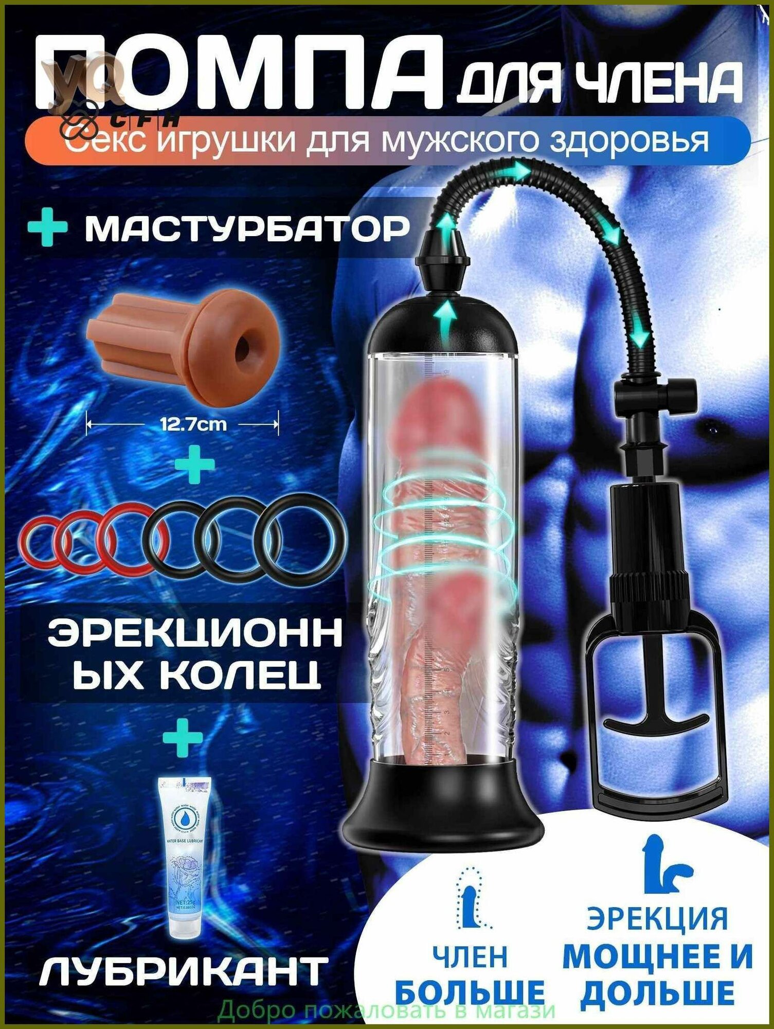 Вакуумная помпа
