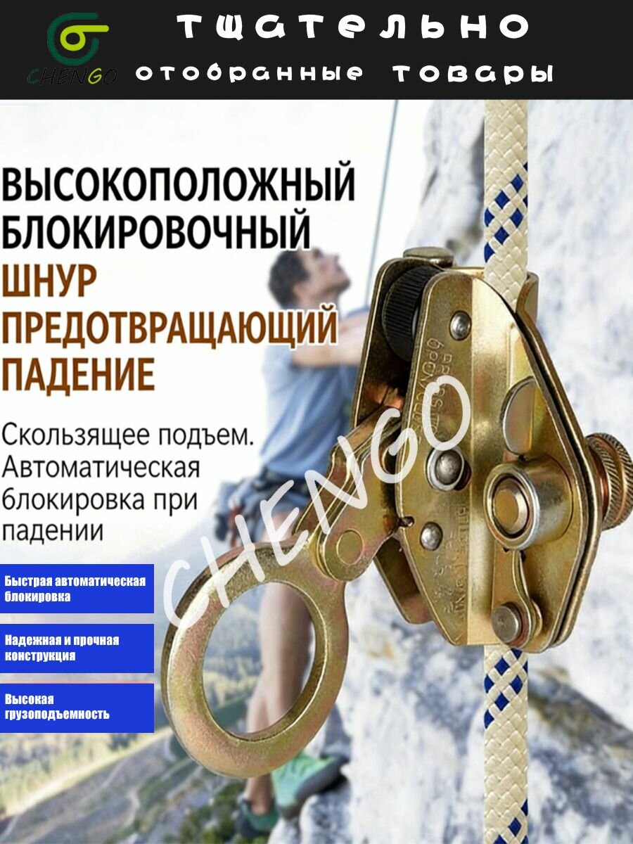 Антипадение для высотных работ автоматическое блокирование автоматическая блокировка предотвращение падения