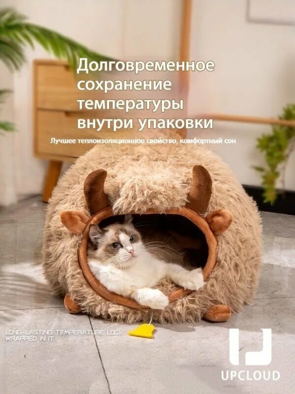 Наполнитель для домашних животных в форме яка/универсальный для всех сезонов/UPCLOUD размер 45*40*40 см