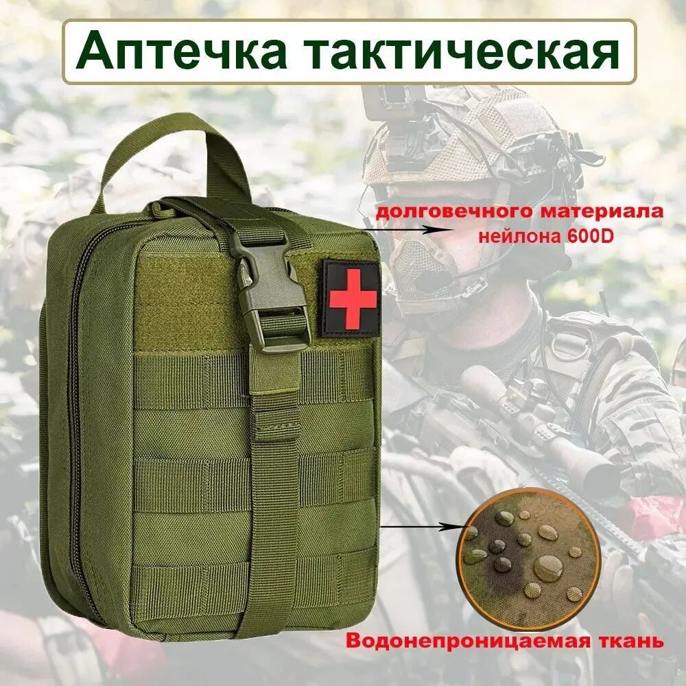 Сумка тактическая