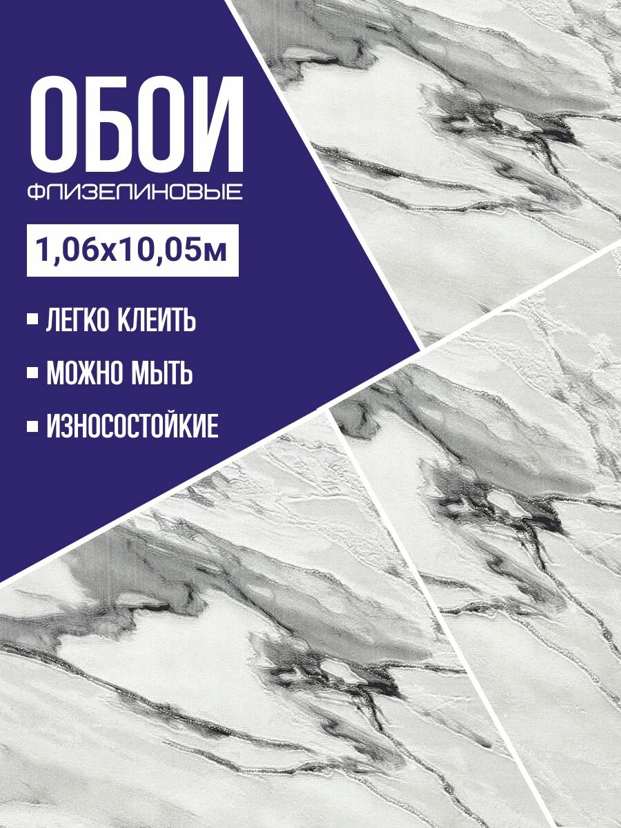 Обои флизелиновые серые Призма/Prisma История/La Storia MS10610 1,06Х10м. Для спальни, зала, коридора.