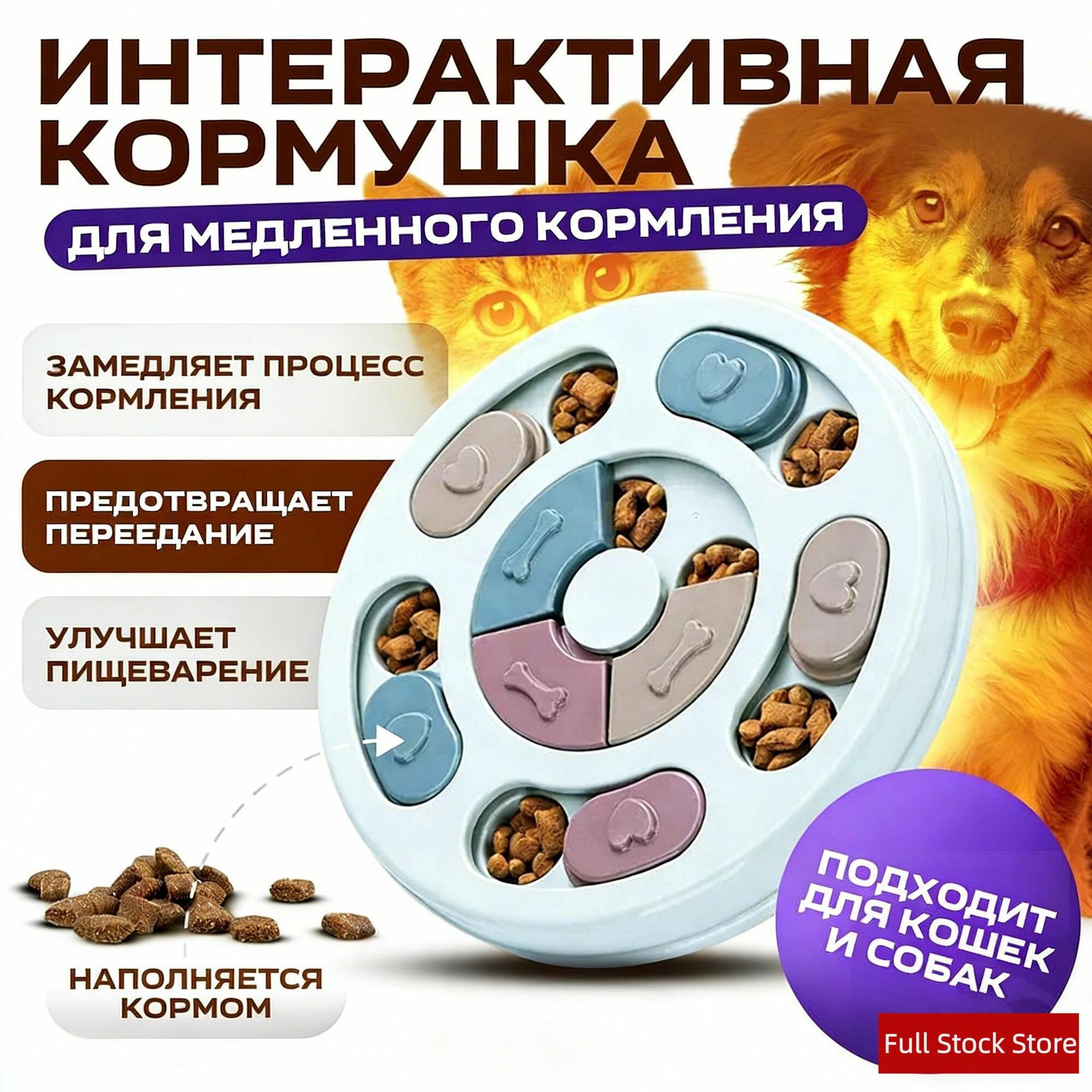 Развивающая игрушка для собак и кошек/ Головоломка для медленного кормления/ миска-головоломка
