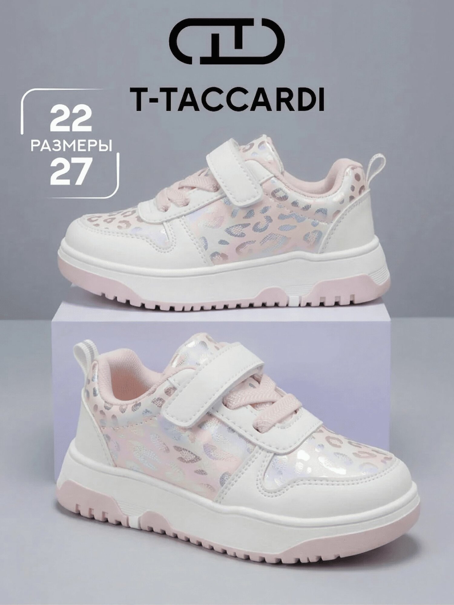 Кроссовки Кроссовки для девочек, T.TACCARDI, размер 24, цвет белый