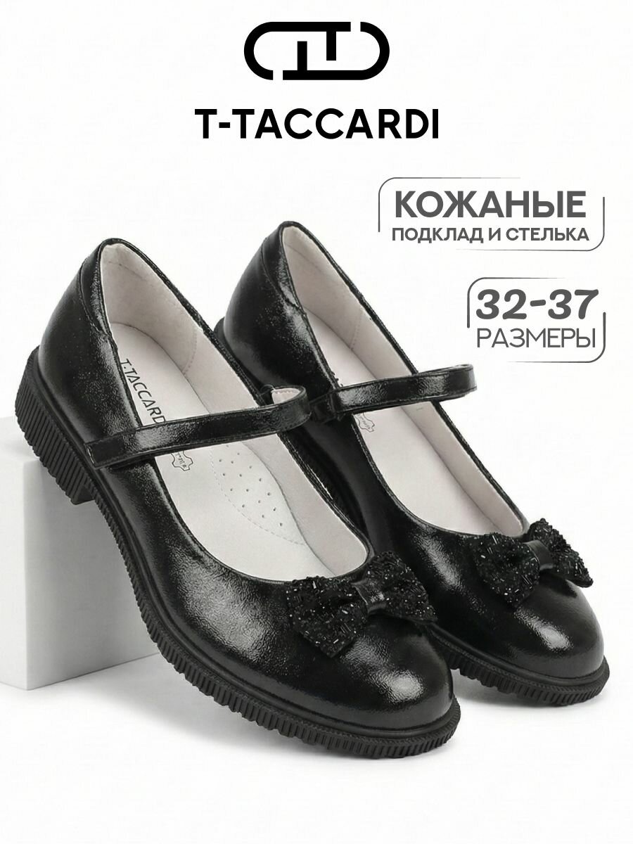 Туфли Весна-лето 2026