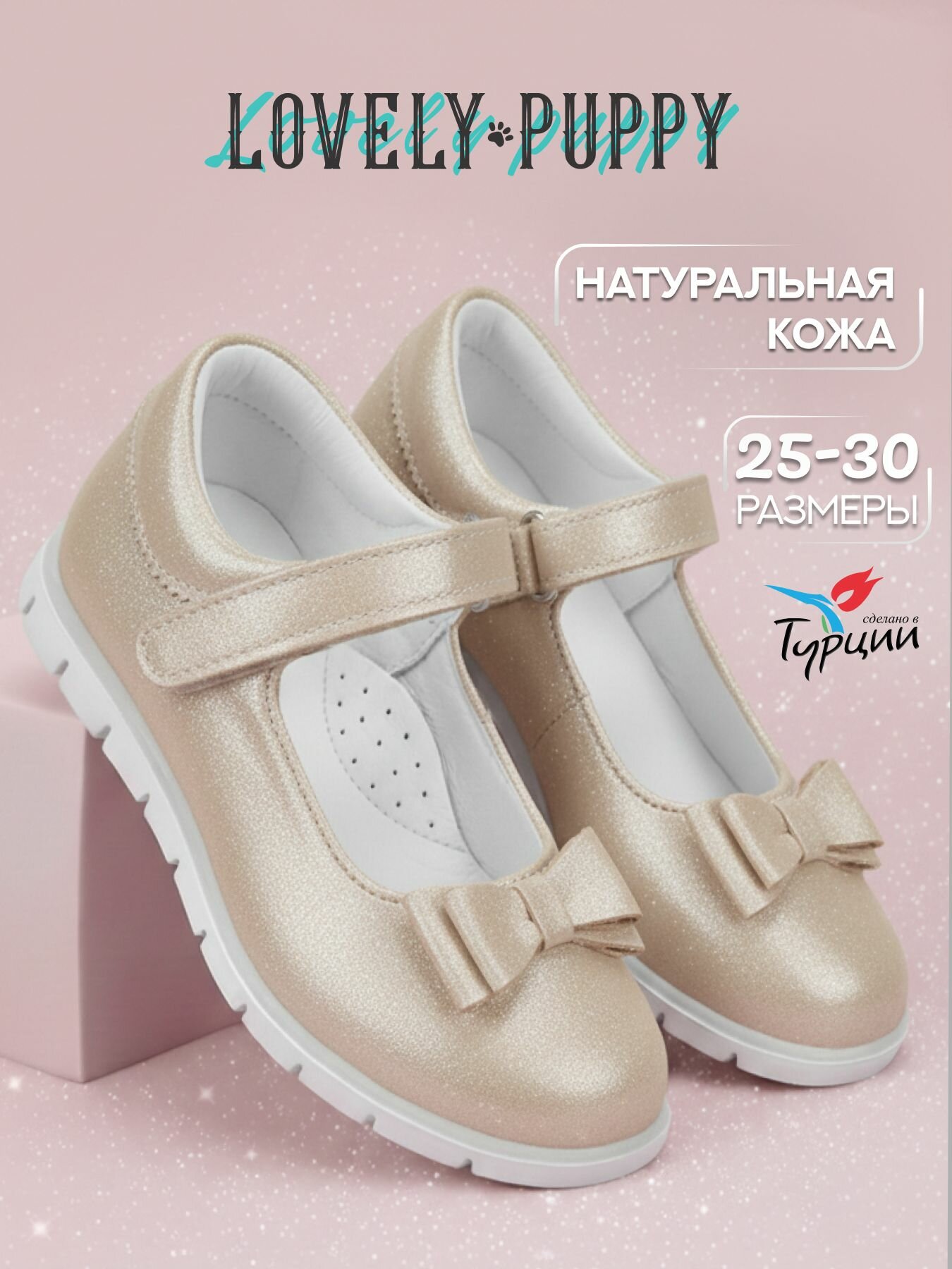 Туфли лодочки Весна-лето 2026