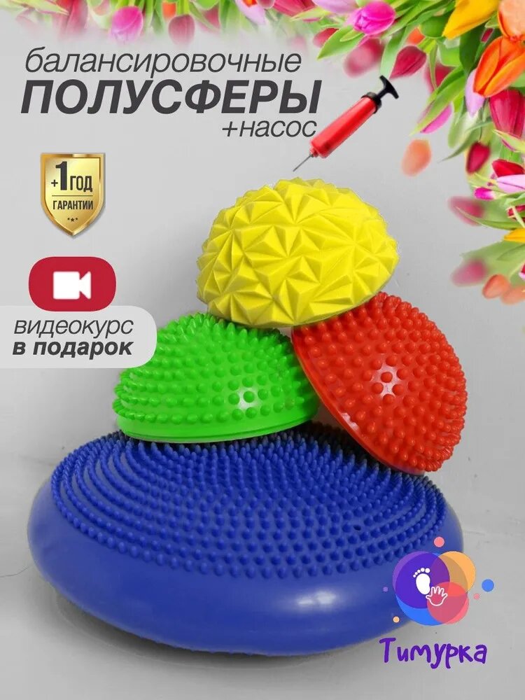 Подушка балансировочная, Разноцветный синий+светофор Красивый цвет T854,